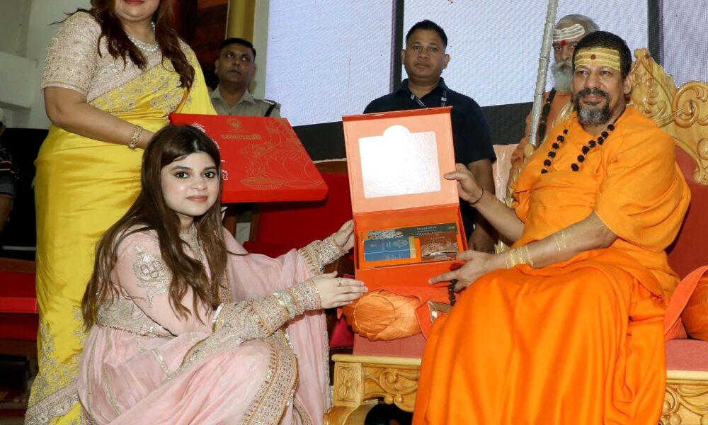 Historic Launch of ‘Ek Ishwar’ App by Samreedhi Bajaj & Rashmi Bajaj by ...